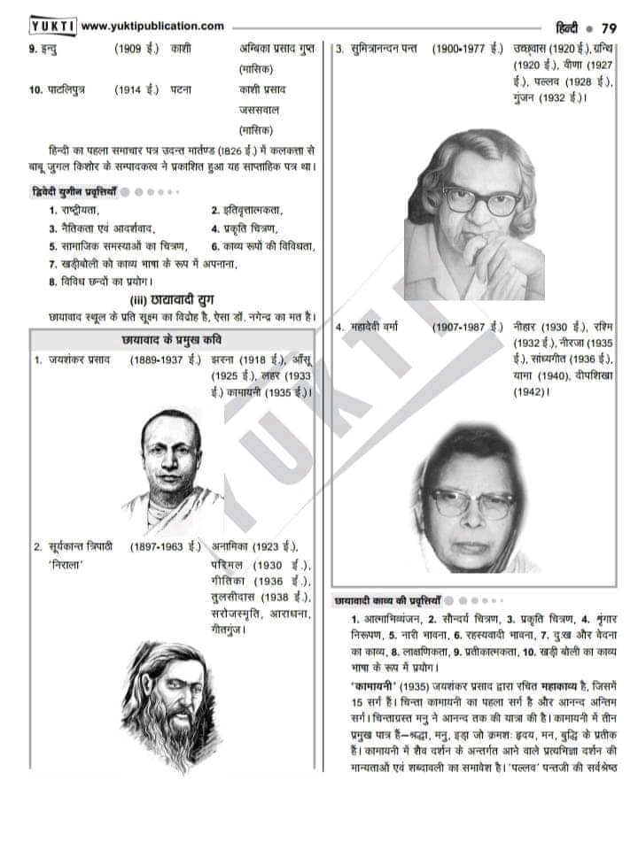 1636819575419.jpg - Hindi Language - Notes - Teachmint