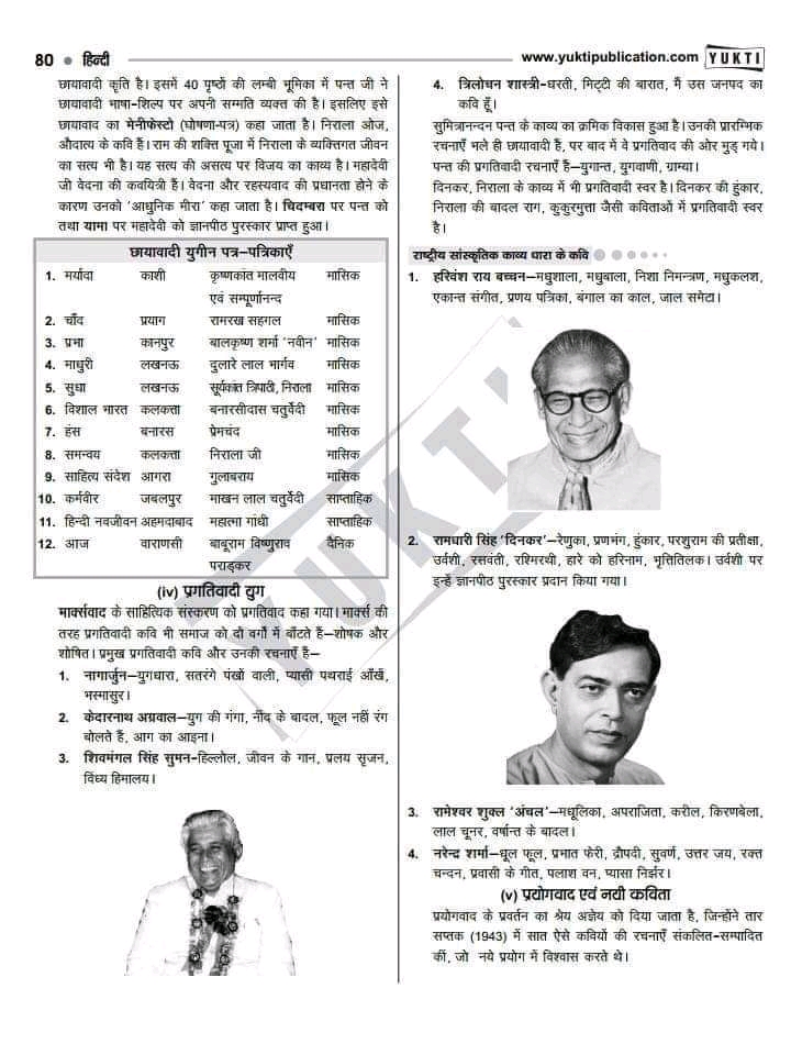 1636819615551.jpg - Hindi Language - Notes - Teachmint