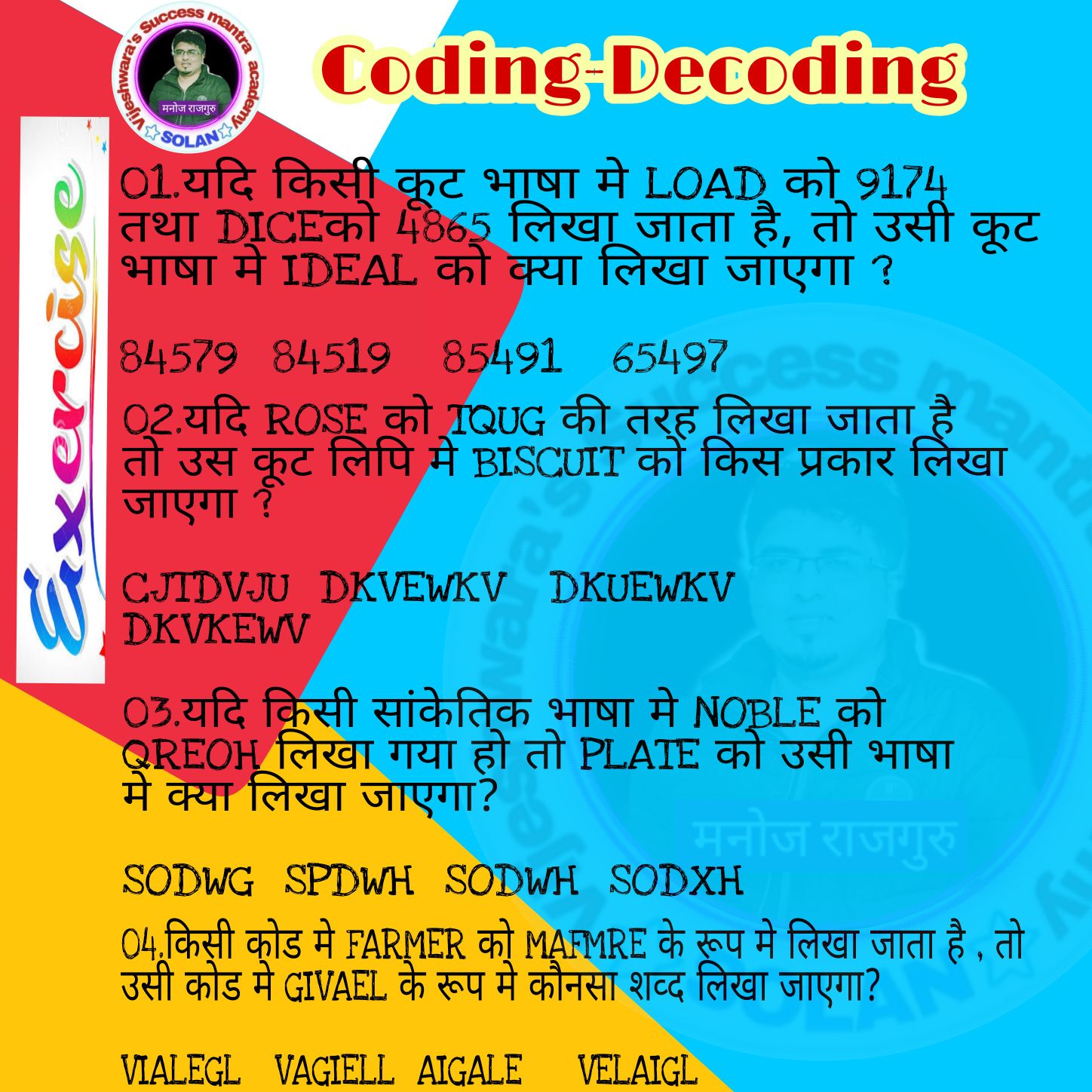 Coding Decoding Exercise 1 - Applied mathematics - Assignment - Teachmint