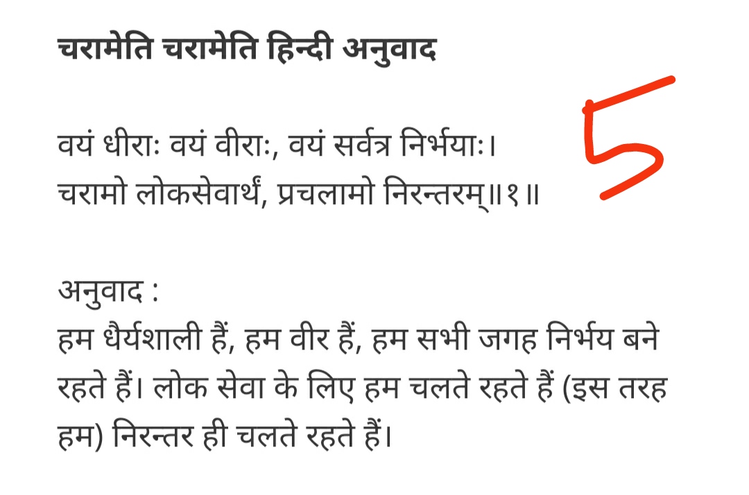 Arth (Chapter 17) - Sanskrit - Free PDF Download 2026