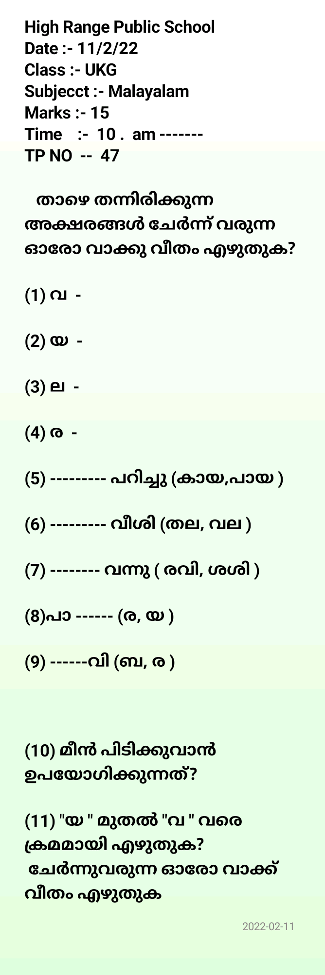 MALAYALAM - Malayalam - Notes - Teachmint