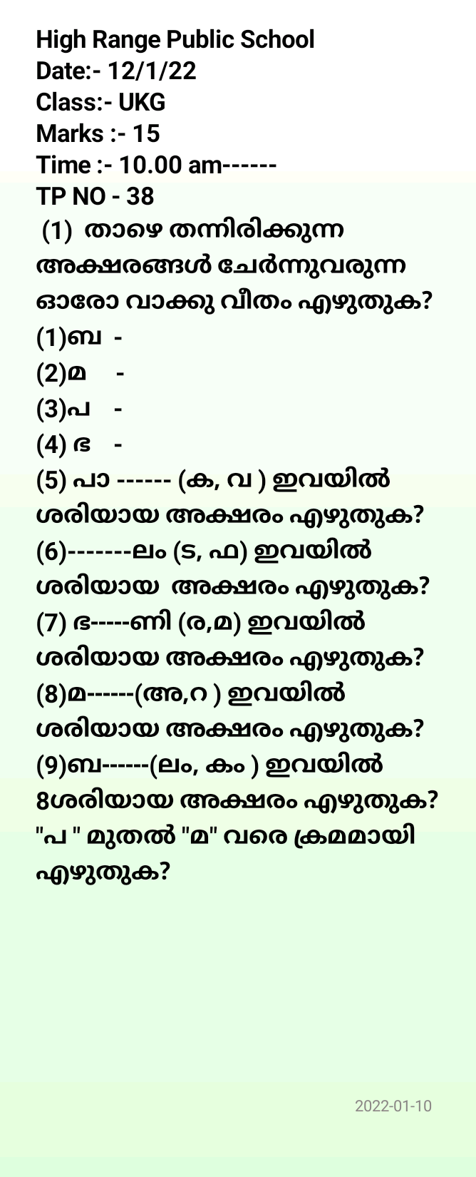 Malayalam - Malayalam - Notes - Teachmint