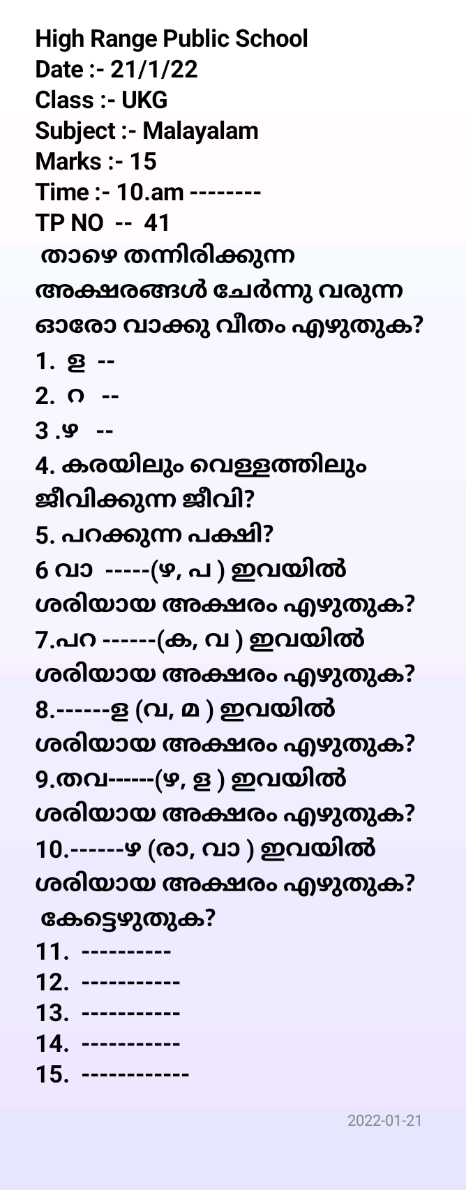Malayalam - Malayalam - Notes - Teachmint