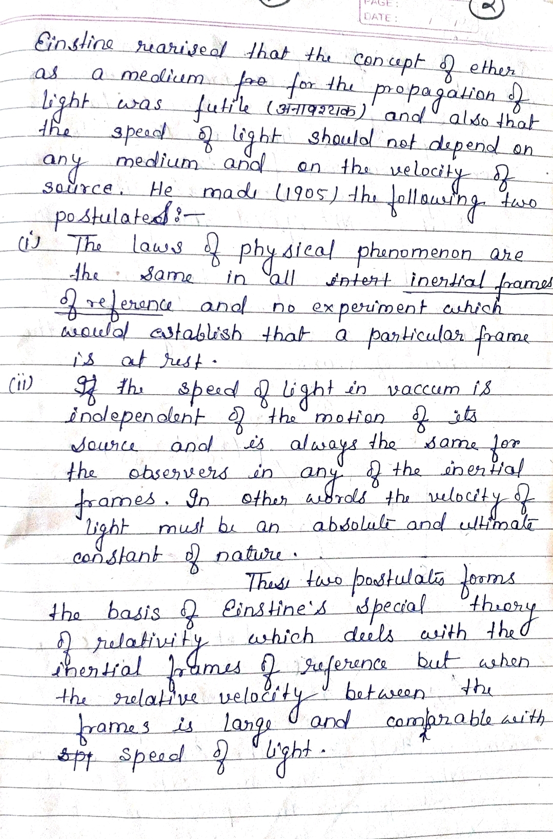 relativity - Physics - Notes - Teachmint