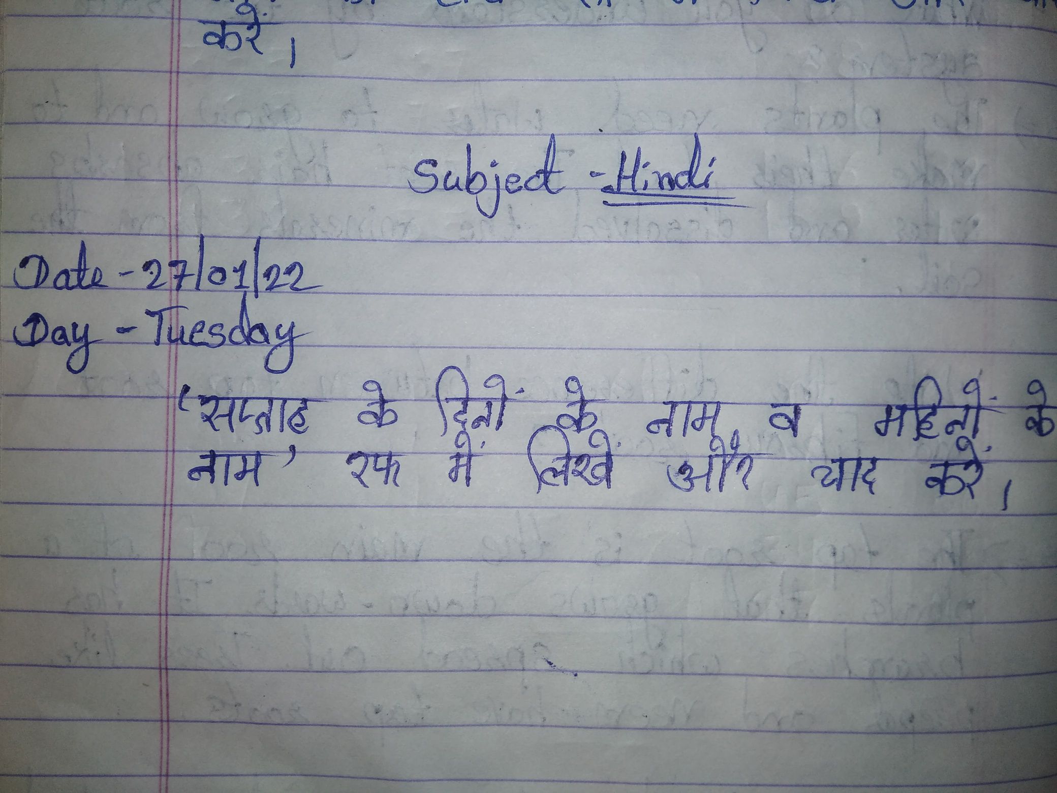 Hindi - E.V.S. - Assignment - Teachmint