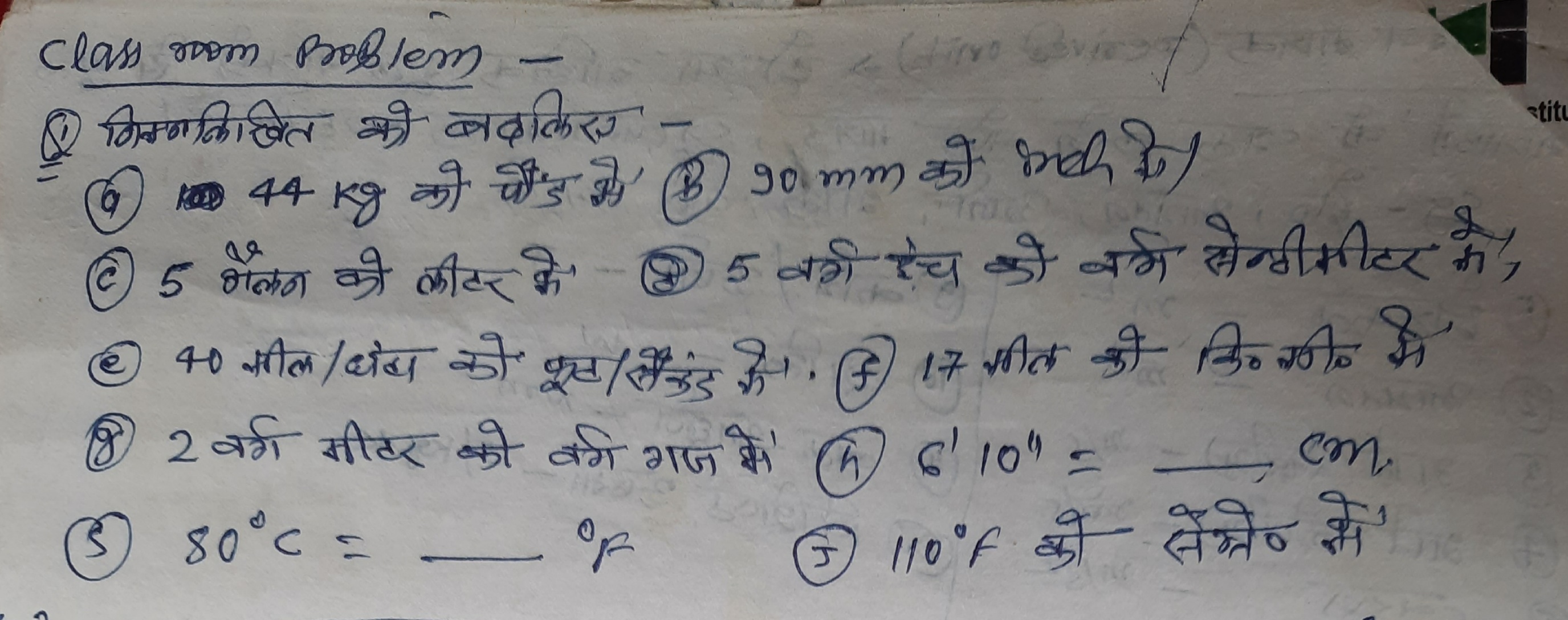 Unit - Workshop calculation - Notes - Teachmint