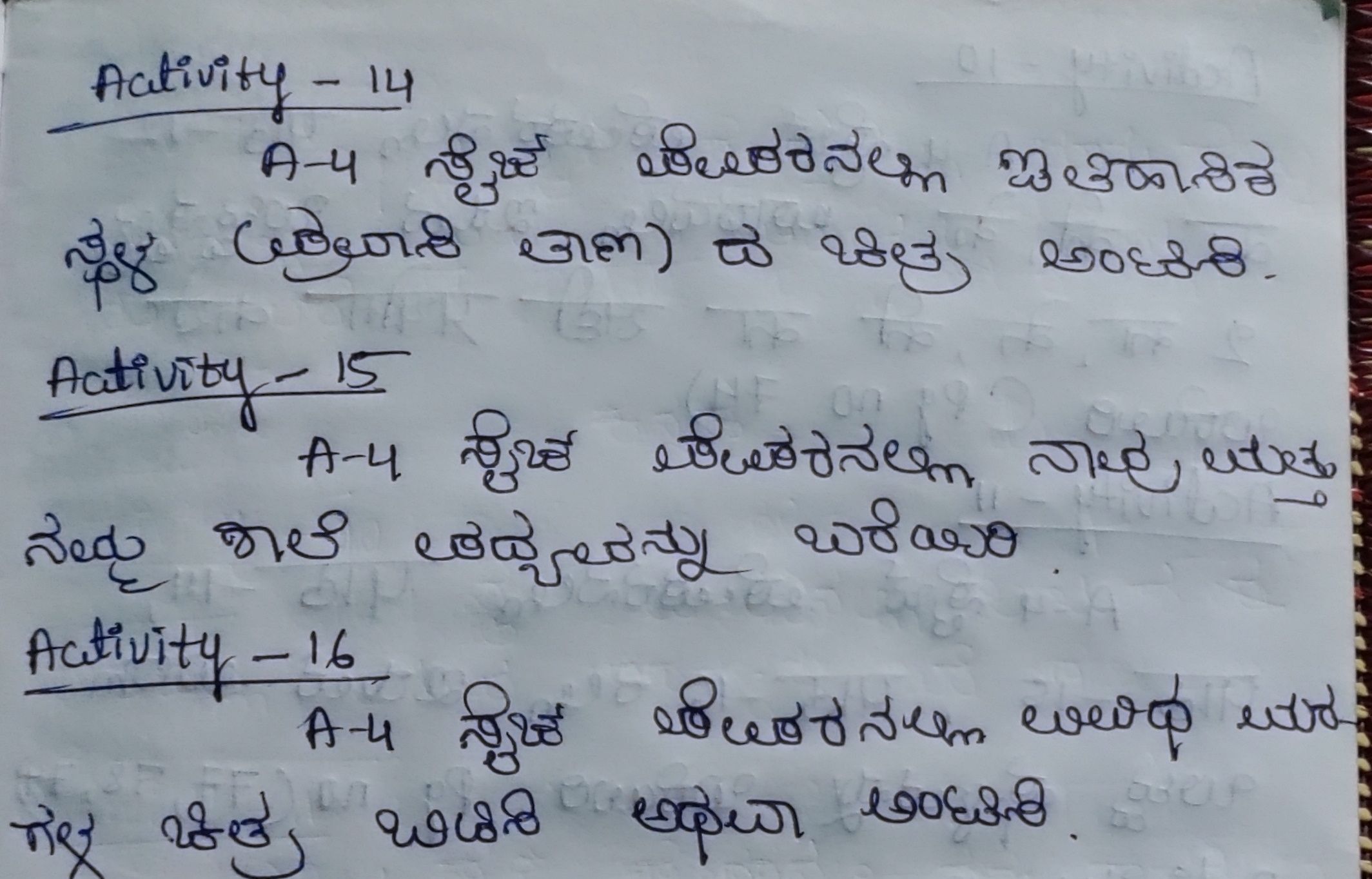 Kannada Activity - Kannada - Assignment - Teachmint
