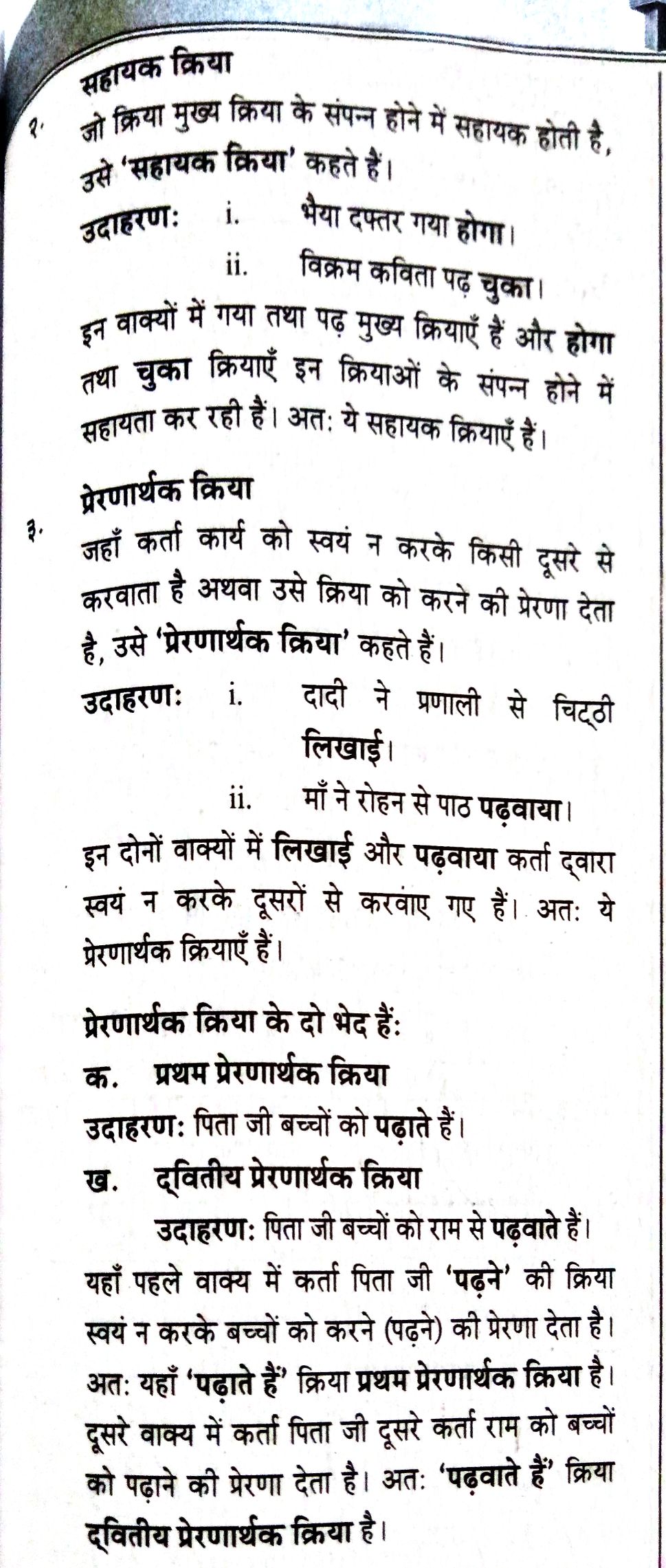 Document 325_3.jpg - Hindi - Notes - Teachmint