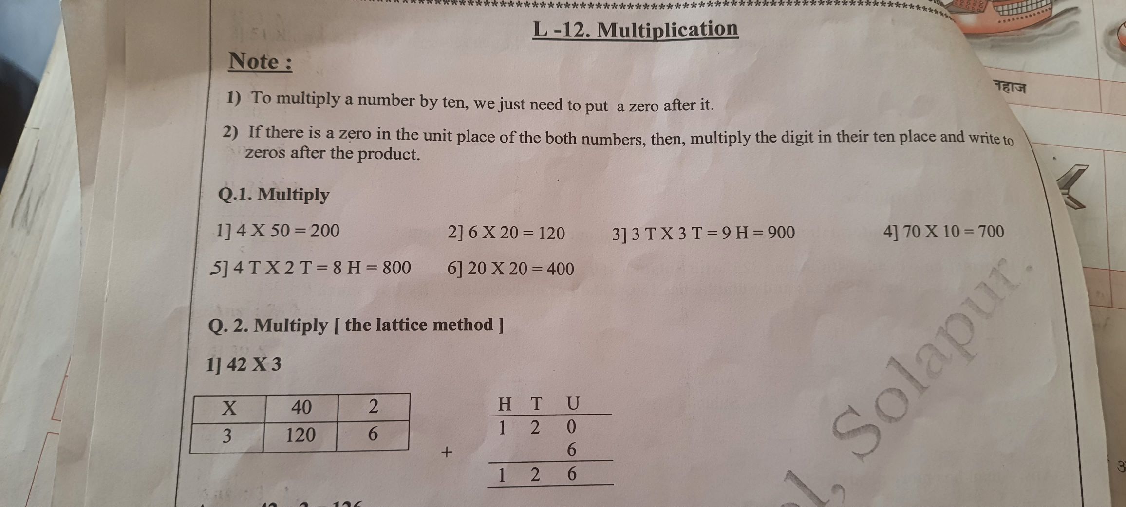 Multiplication - Mathematics - Assignment - Teachmint
