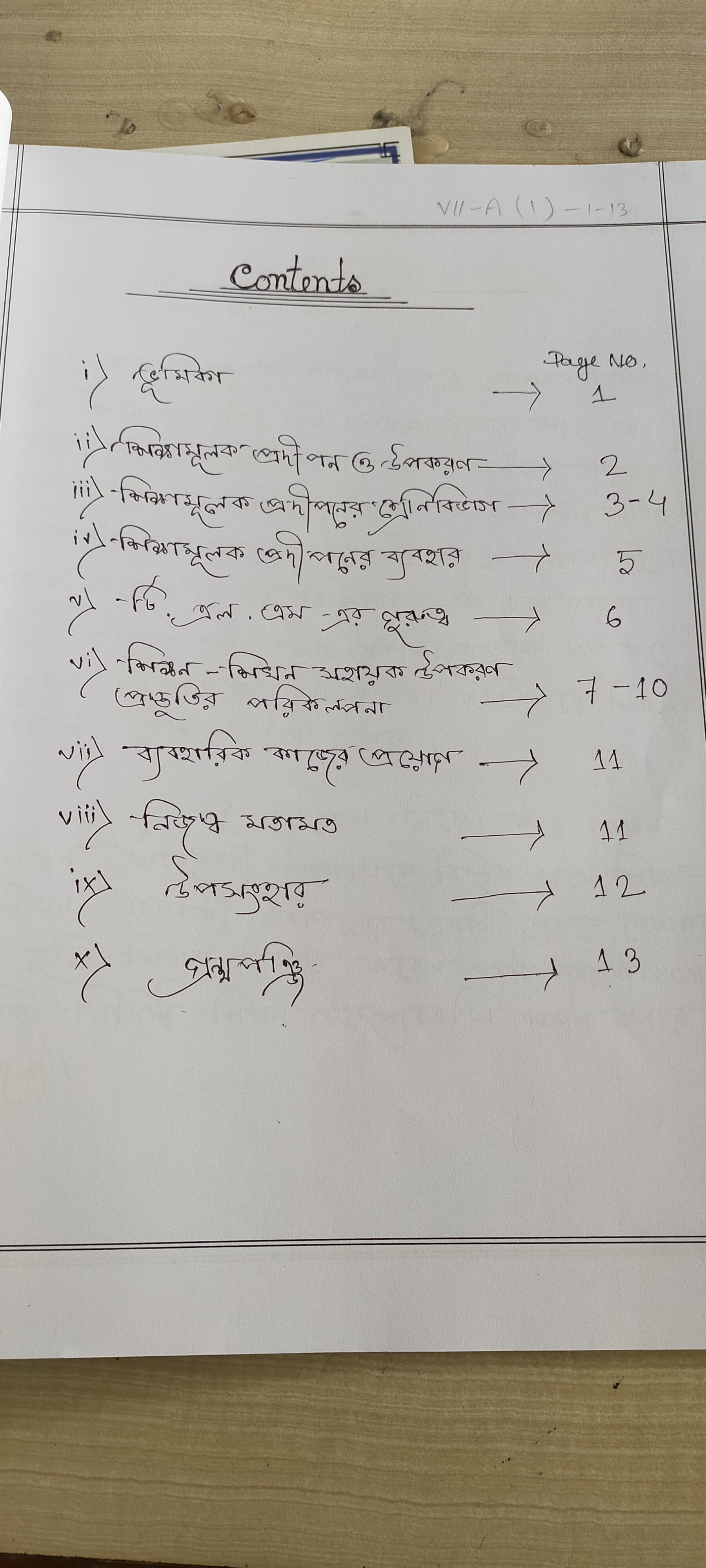 IMG20211216135632.jpg - Bengali - Notes - Teachmint