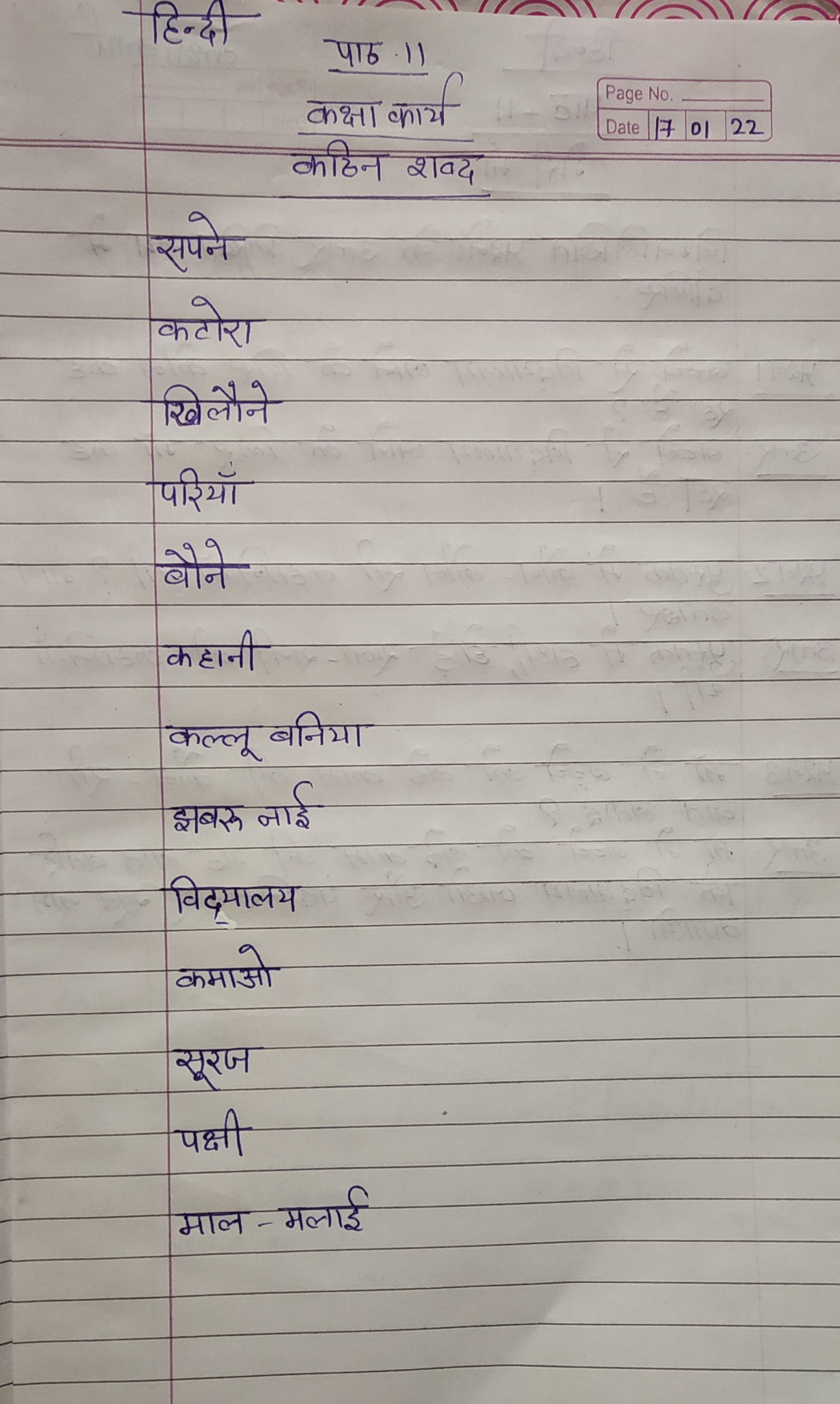 IMG_20220117_083943.jpg - All Subjects - Notes - Teachmint