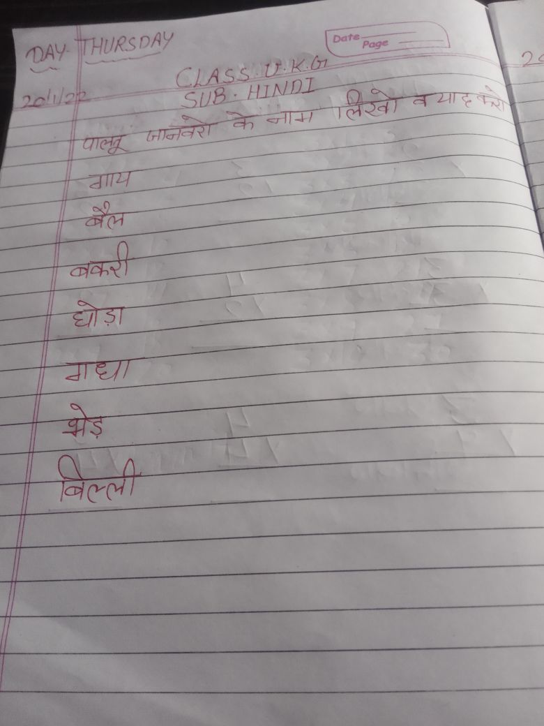 Hindi - Hindi - Assignment - Teachmint