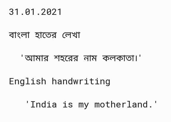 Handwriting - All Subjects - Assignment - Teachmint