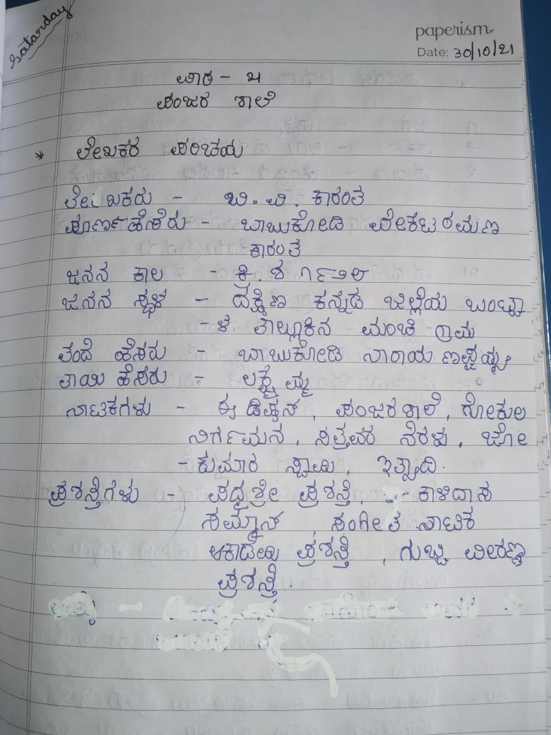 IMG-20211106-024540.jpeg - Kannada - Notes - Teachmint