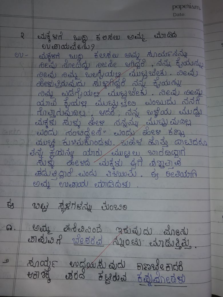 IMG-20211106-012809.jpeg - Kannada - Notes - Teachmint