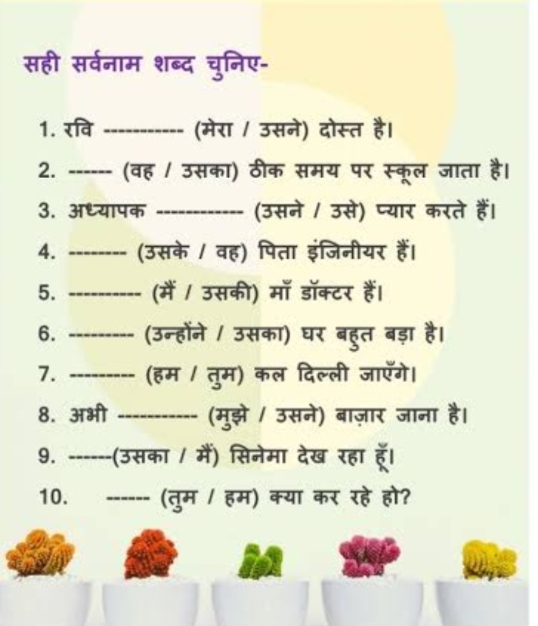 Hindi Language - All Subjects - Notes - Teachmint