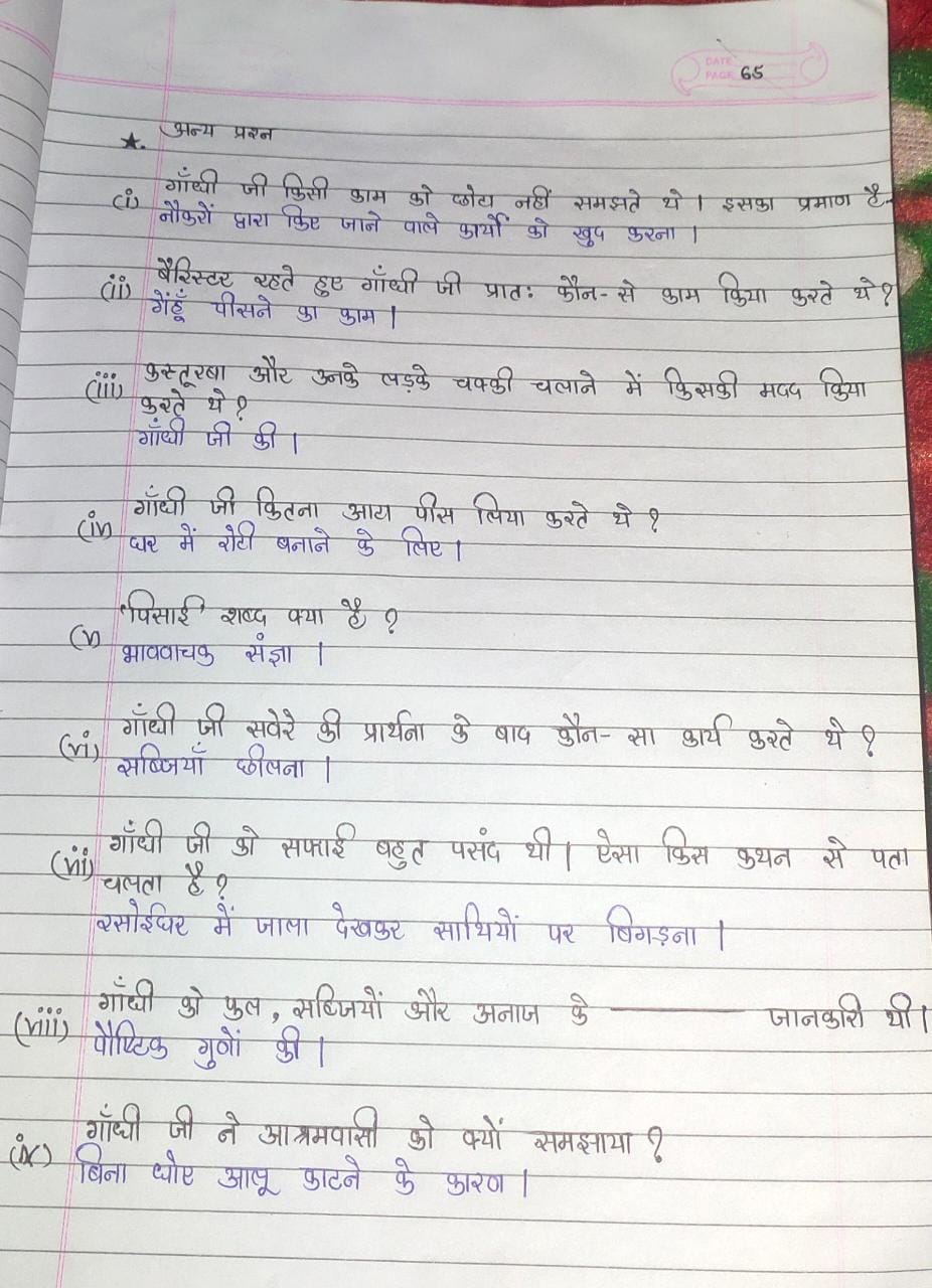 IMG-20220131-WA0021.jpg - Hindi Language - Notes - Teachmint