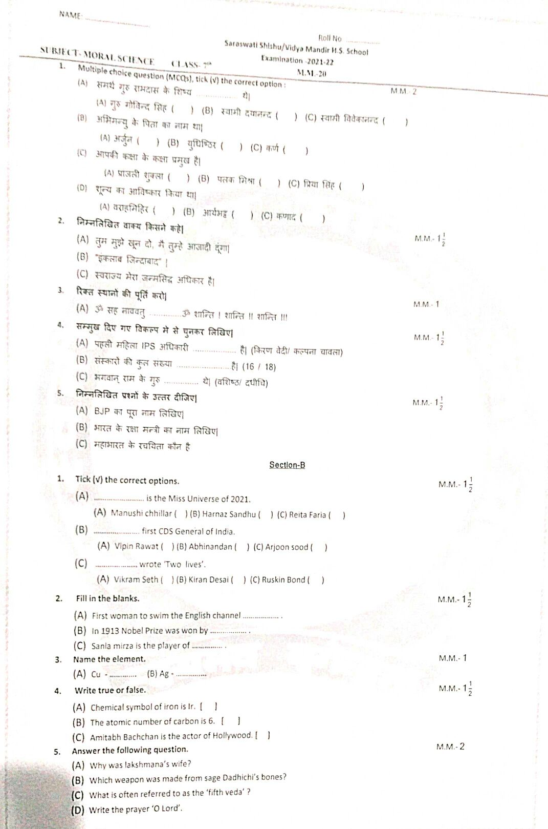 Moral Science Question Paper - Science - Subjective Test - Teachmint