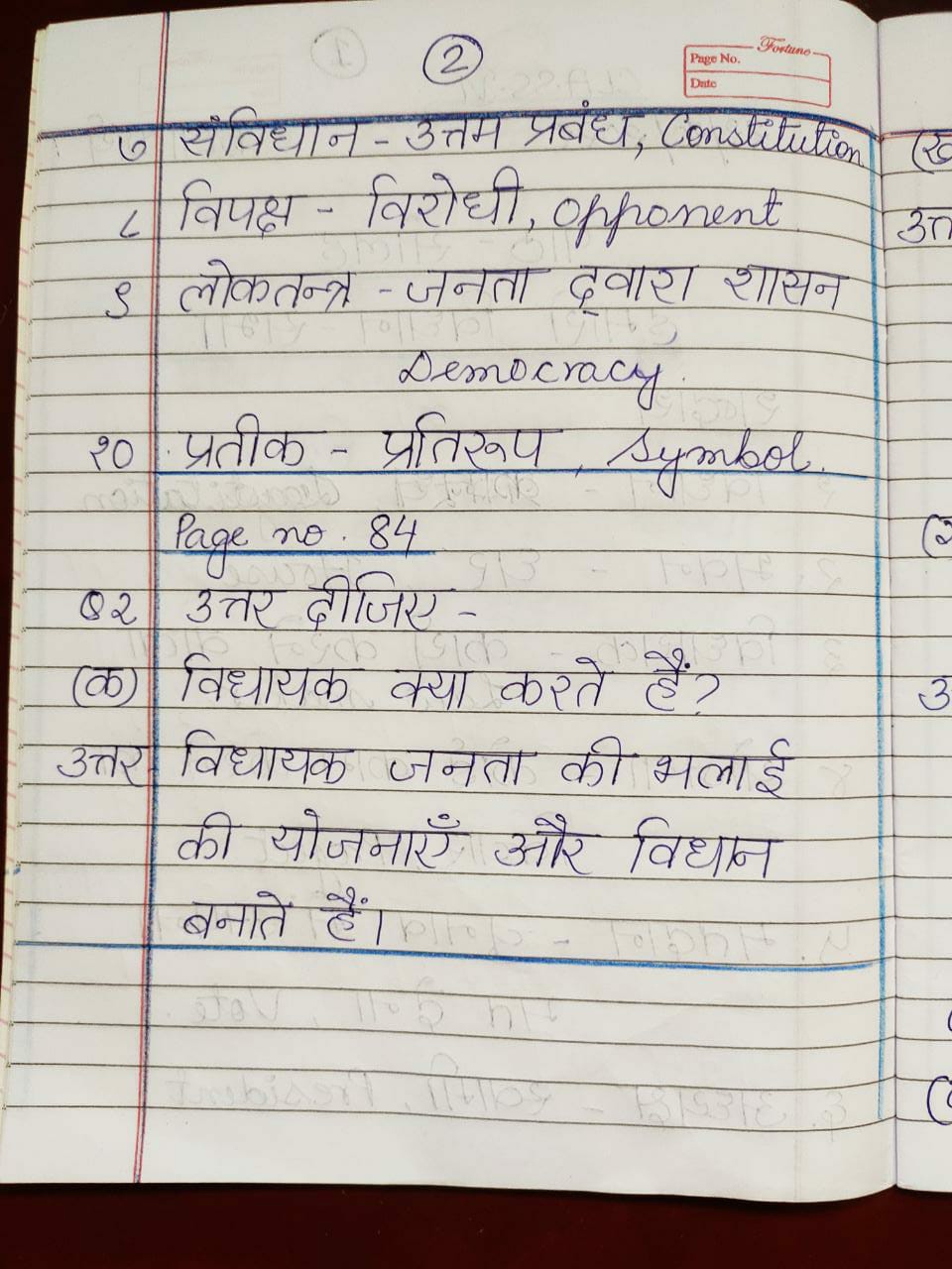 Continue - Hindi - Notes - Teachmint
