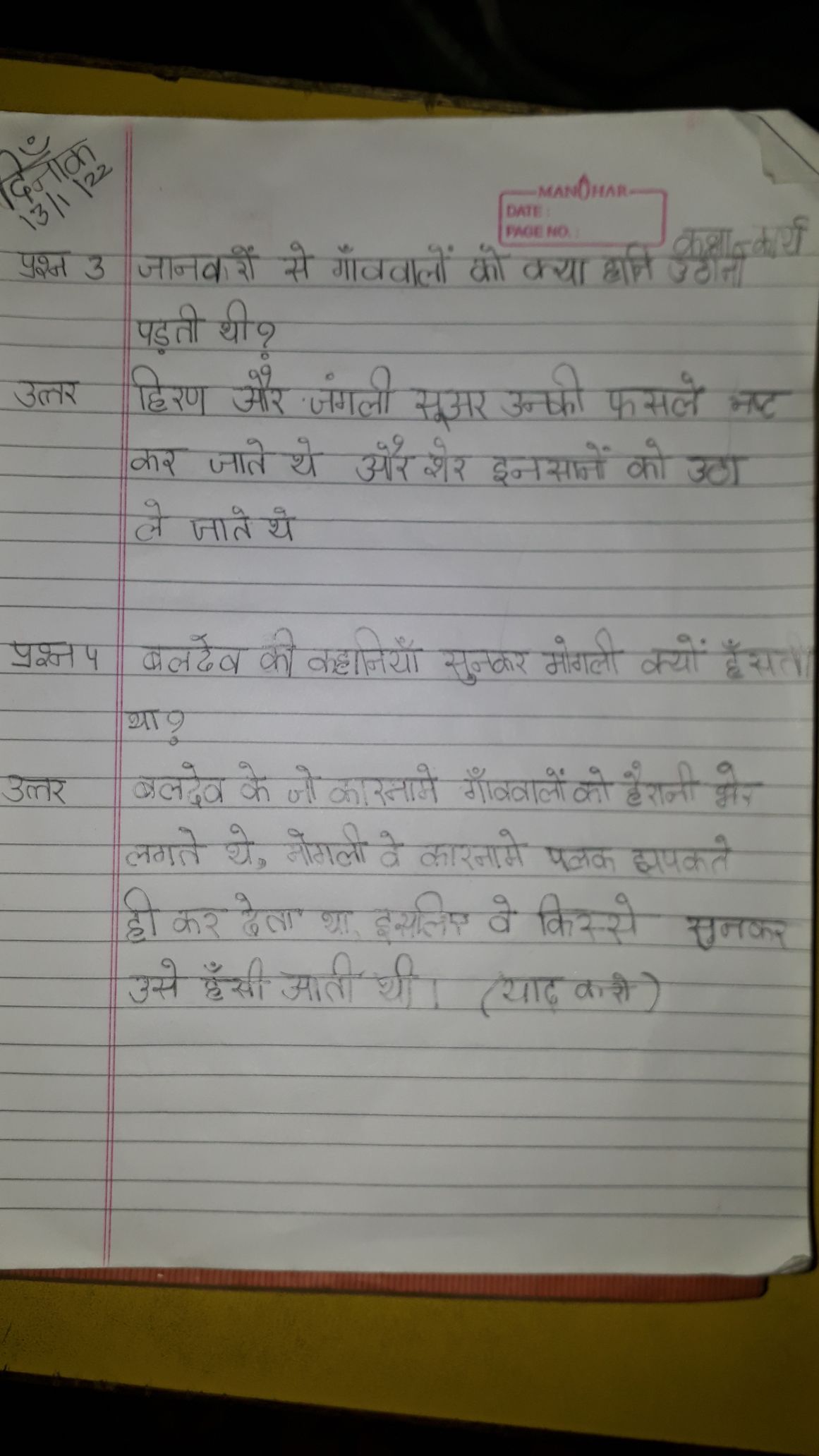 Hindi - Hindi - Notes - Teachmint