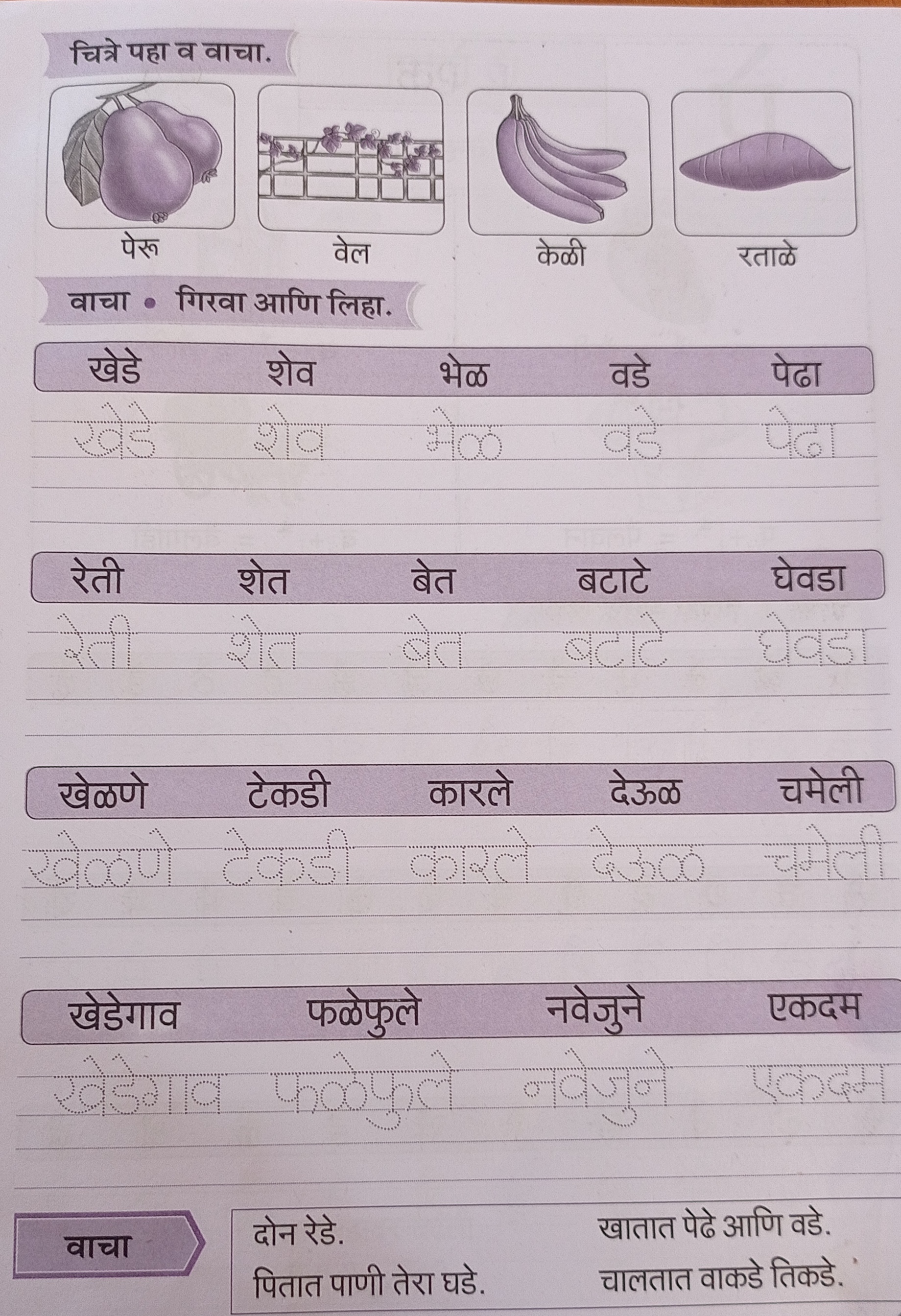 मराठी - Marathi - Notes - Teachmint