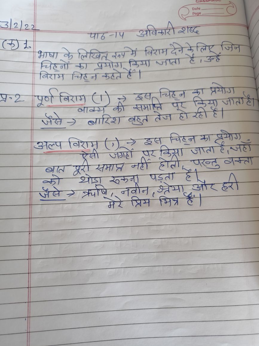Ch.14 - Hindi - Free PDF Download 2026