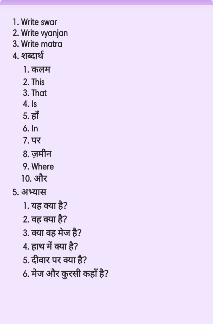 Prathmic - Hindi - Subjective Test - Teachmint