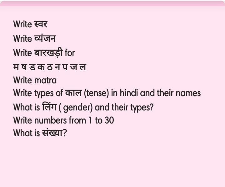 Hindi - Hindi - Subjective Test - Teachmint