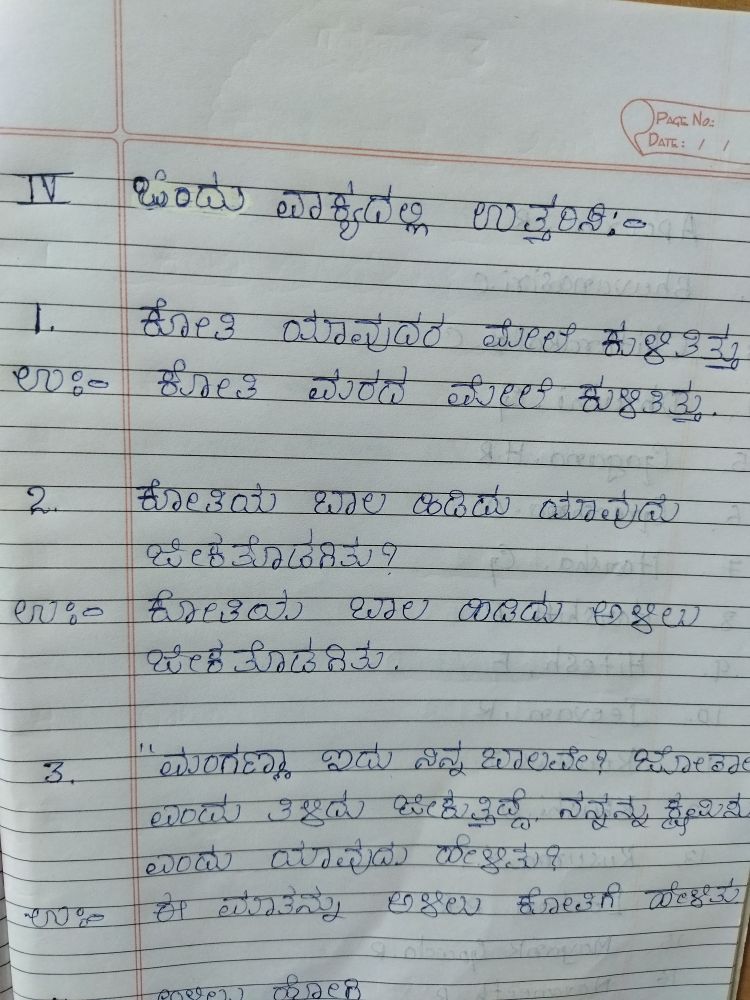 IMG-20220125-120828.jpeg - Kannada - Notes - Teachmint