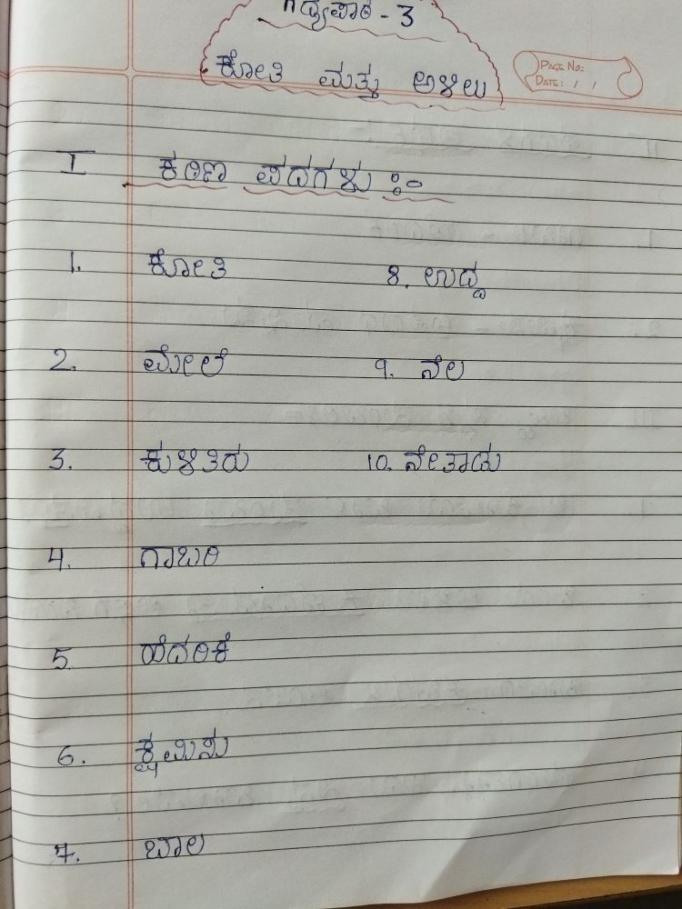 IMG-20220125-120720.jpeg - Kannada - Notes - Teachmint