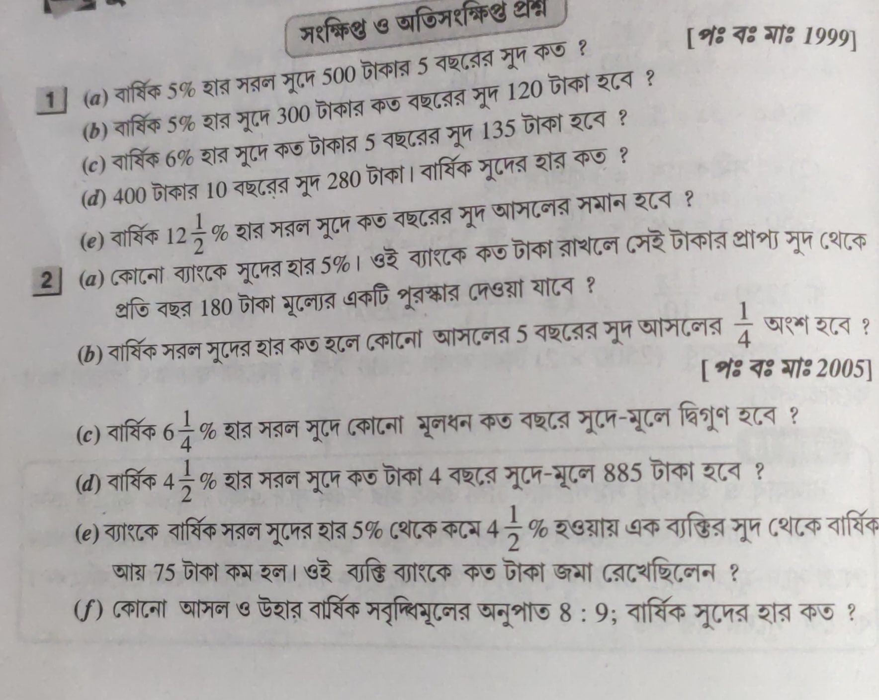 Math , Sorol Sudkosha - Physical Science - Assignment - Teachmint