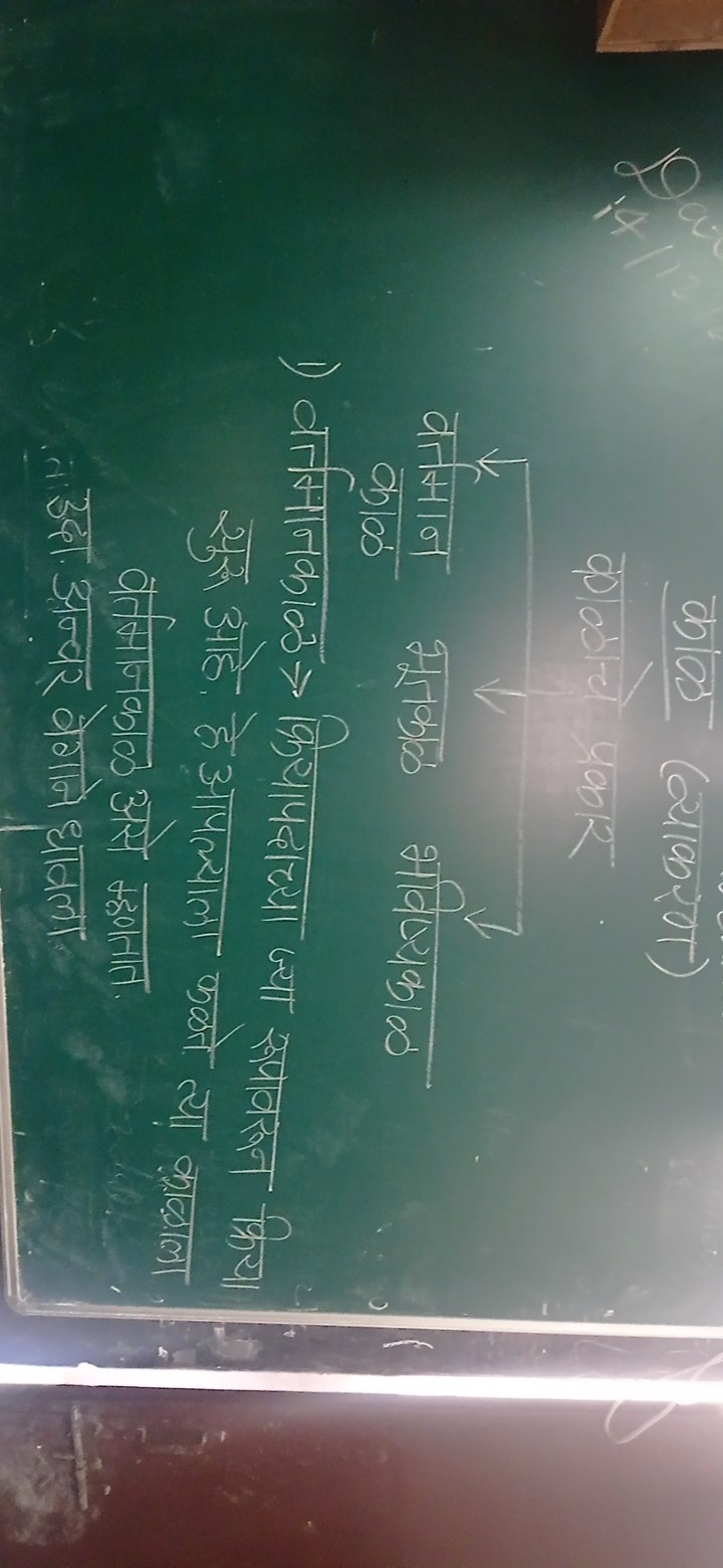 IMG_20211214_131828.jpg - MARATHI - Notes - Teachmint