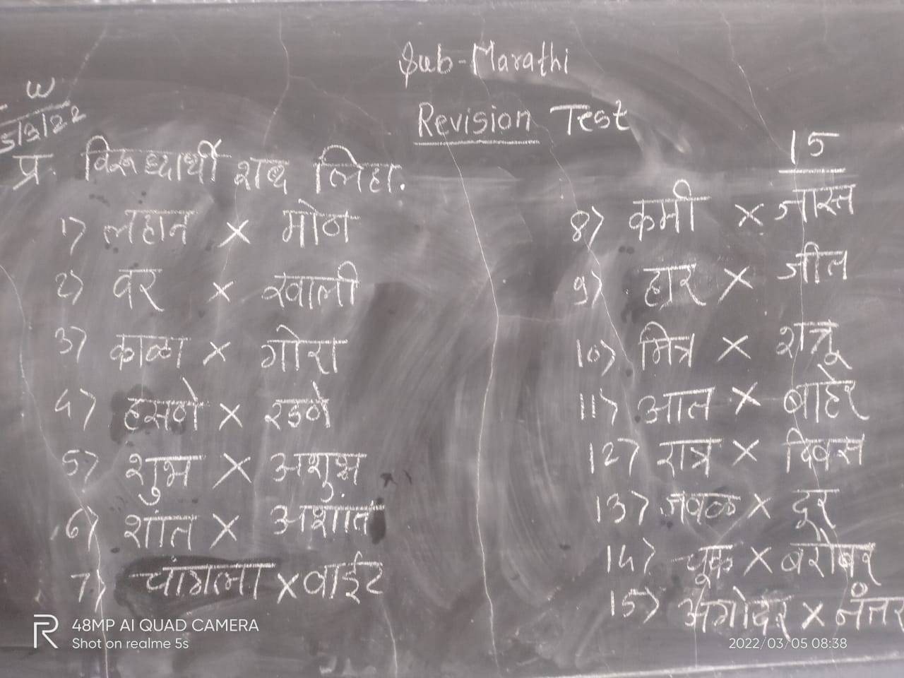 IMG-20220305-WA0006.jpg - Marathi - Notes - Teachmint