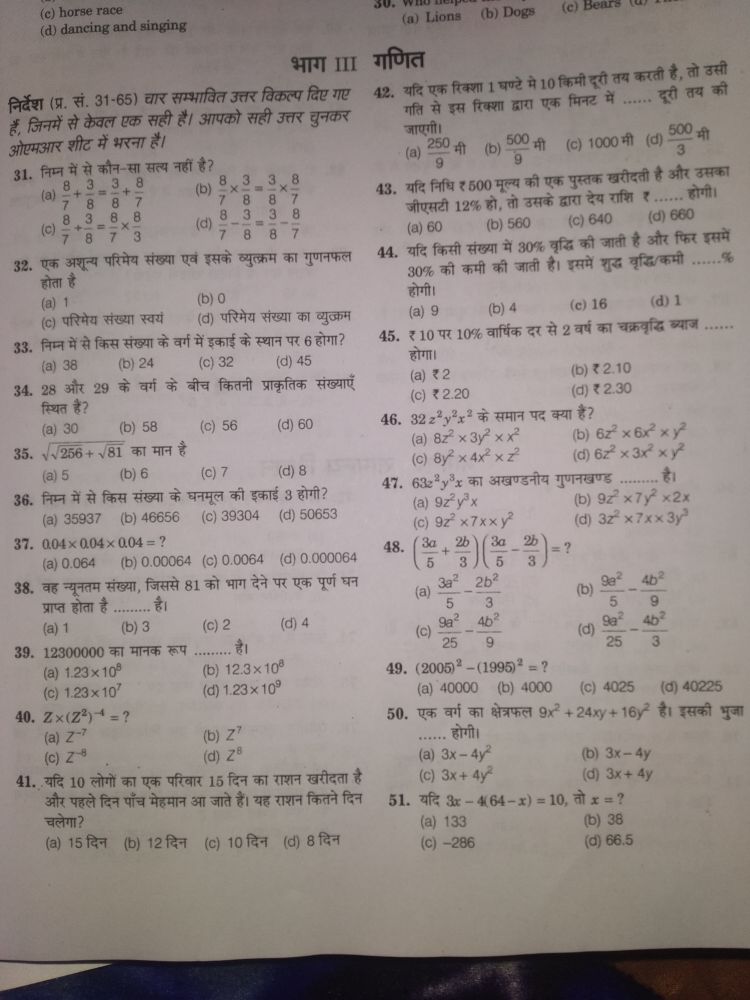 IMG-20220109-071731.jpeg - Mathematics - Notes - Teachmint