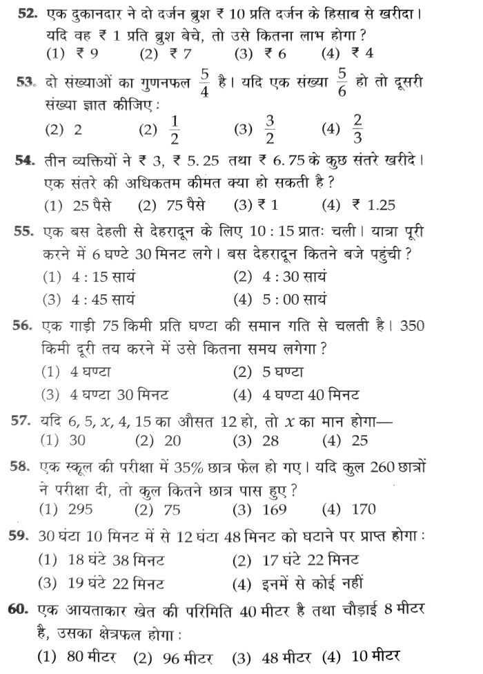 Navodaya Math Practise - Maths - Assignment - Teachmint
