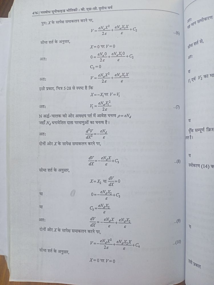 IMG-20220115-013355.jpeg - Physics Second Paper - Notes - Teachmint