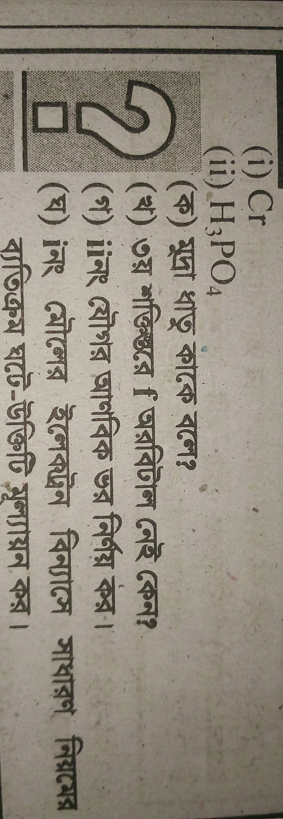 Current Electricity - Physics - Assignment - Teachmint