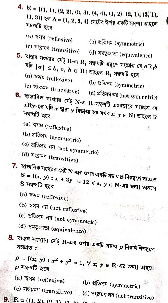 MSQ TEST - Maths - Subjective Test - Teachmint