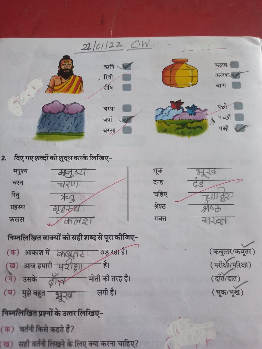 Vyakaran - Hindi - Notes - Teachmint