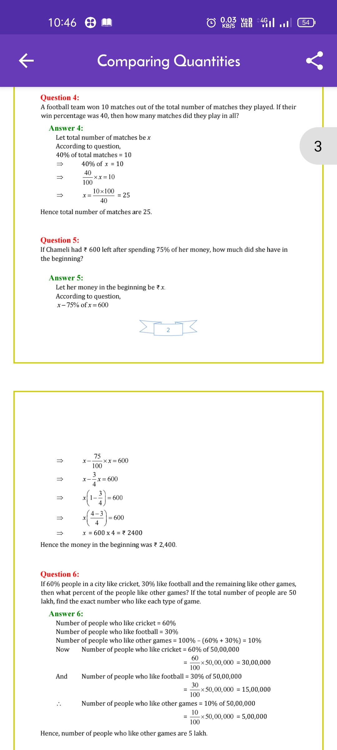 Comparing Quantities - English - Assignment - Teachmint