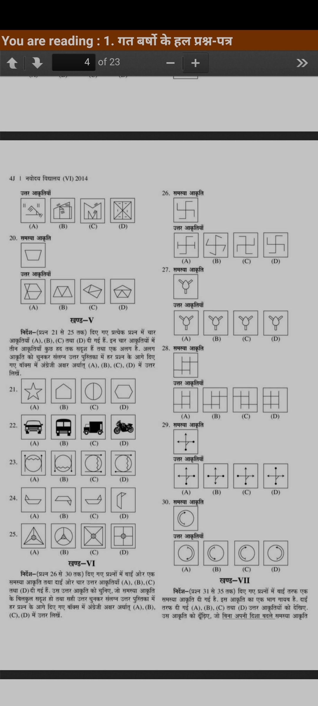 Hw - All Subjects - Notes - Teachmint