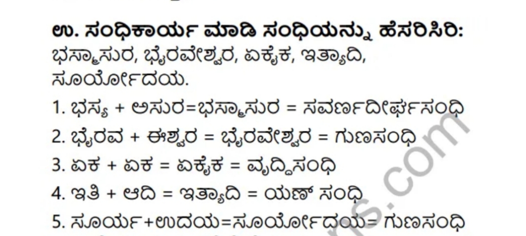 4 - Kannada - Notes - Teachmint