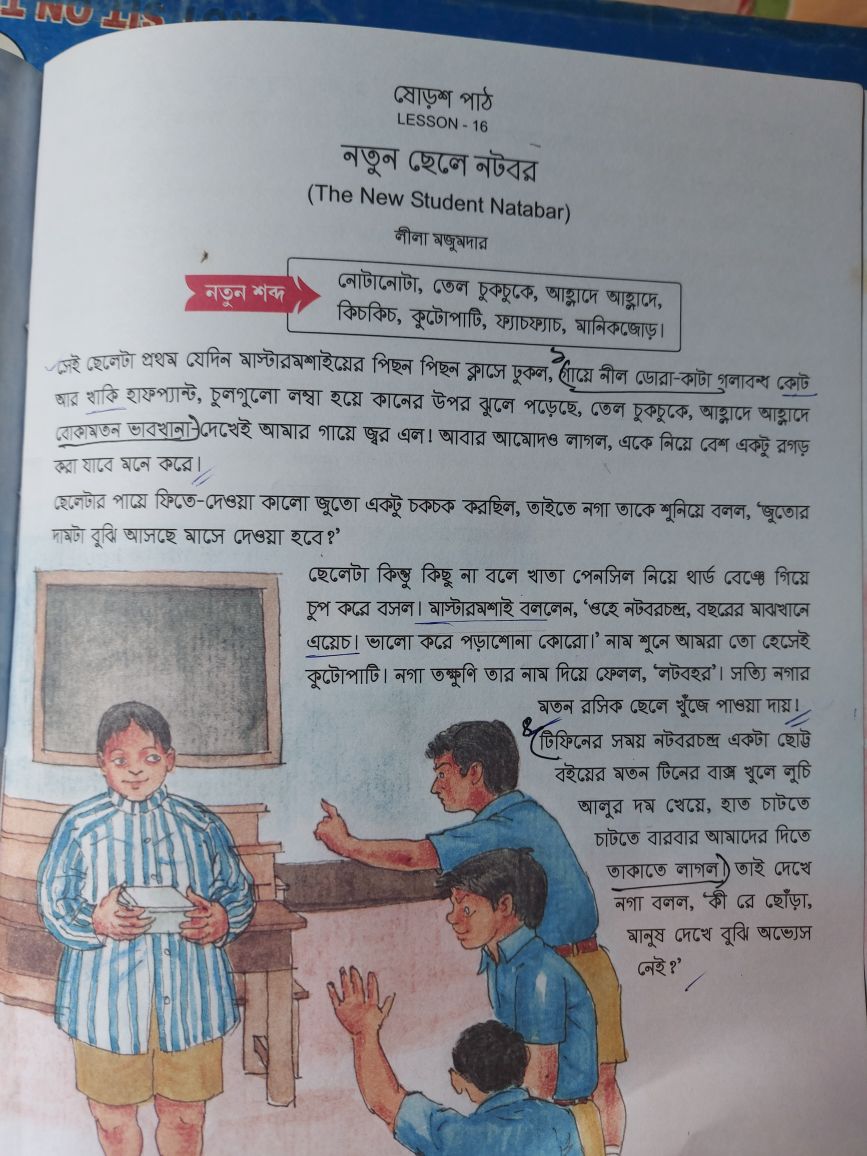 IMG-20211022-115702.jpeg - Bengali - Notes - Teachmint