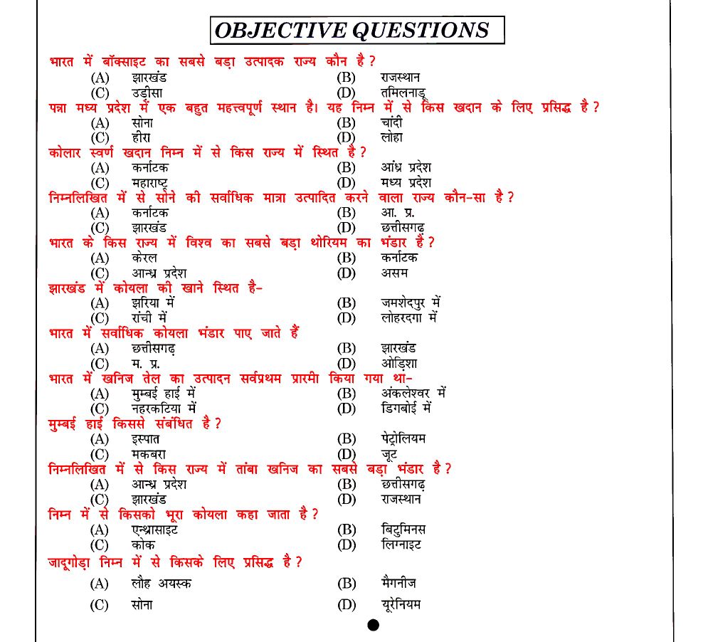 Gk - Gk - Assignment - Teachmint