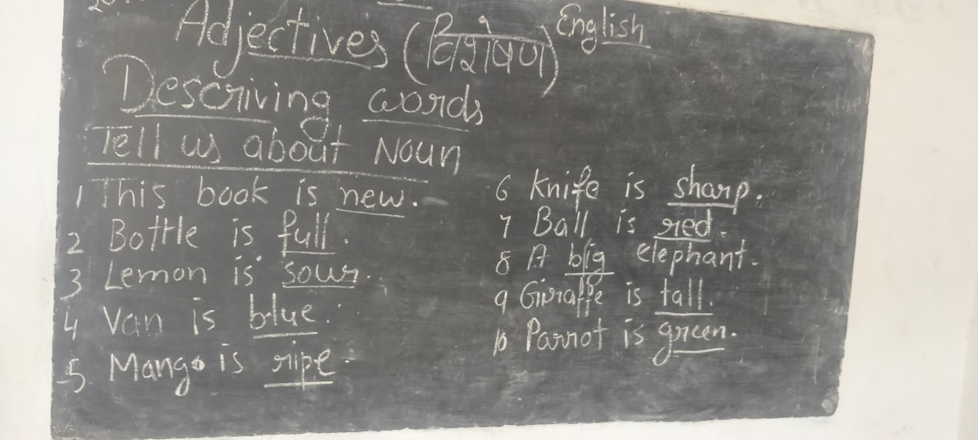 Adjective - English - Assignment - Teachmint