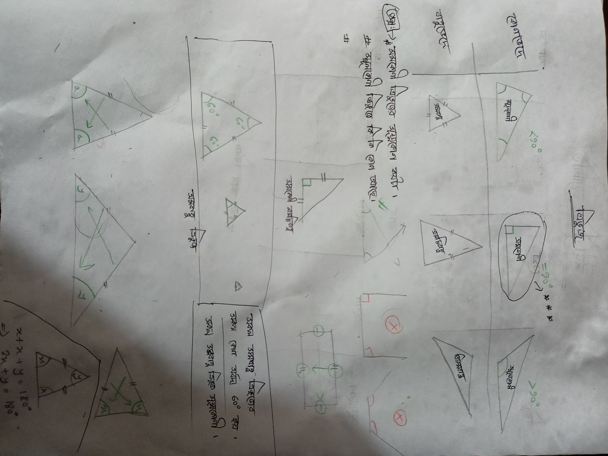 Triangle Basic - Maths - Notes - Teachmint