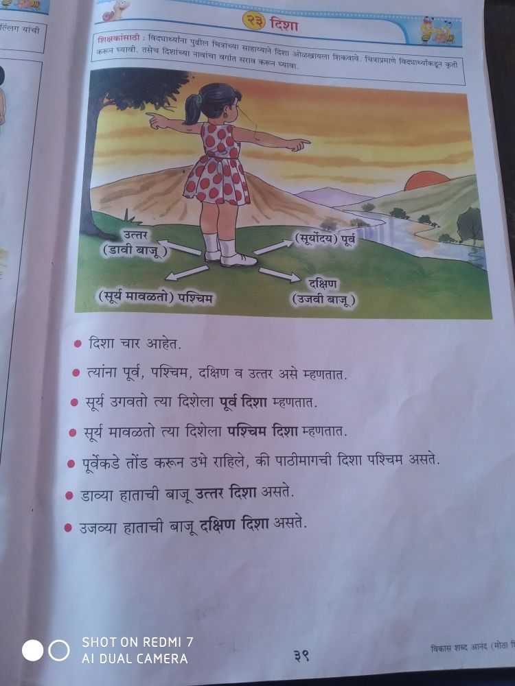 Marathi - Marathi - Assignment - Teachmint