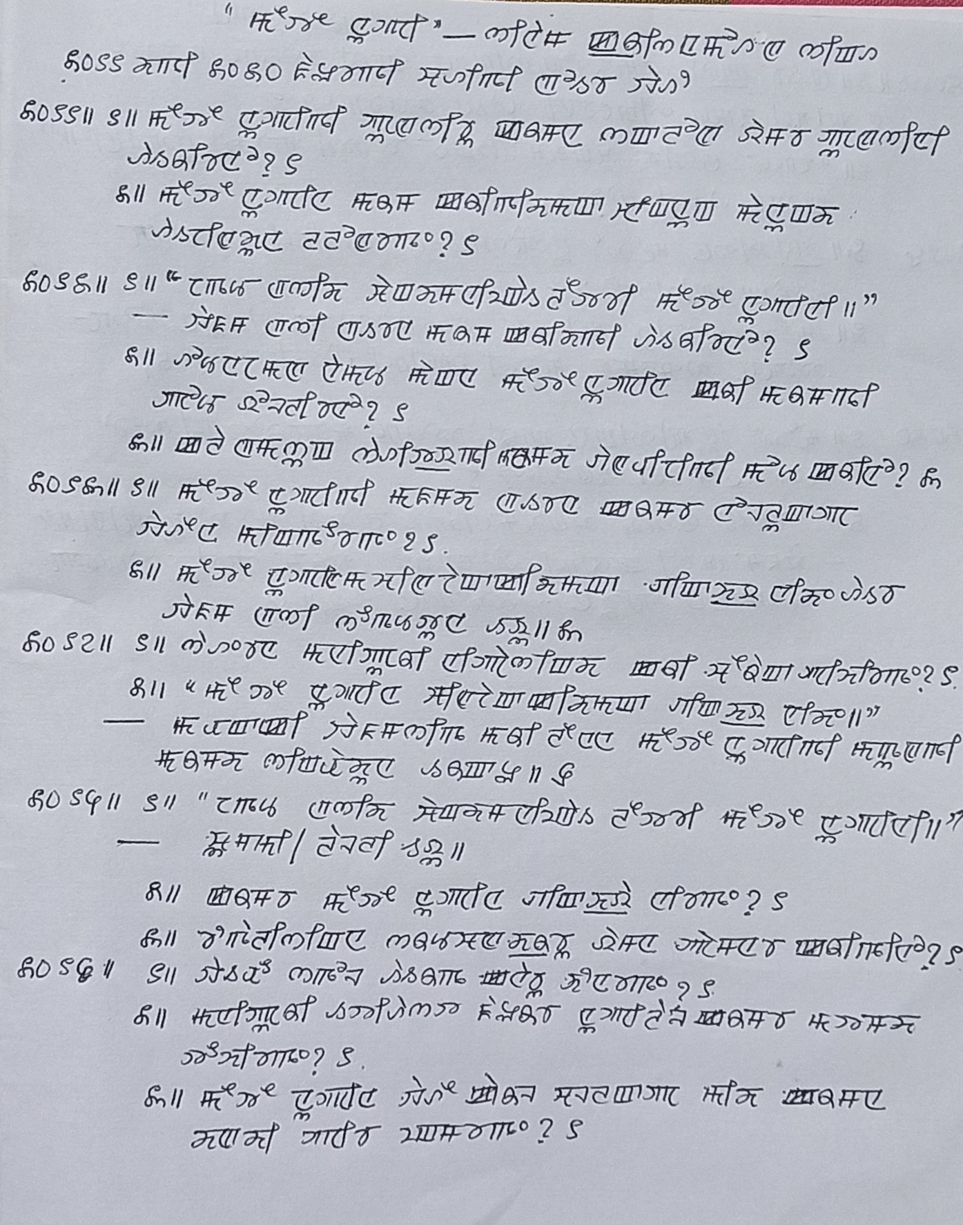 Meitei Nupi - Manipuri - Notes - Teachmint