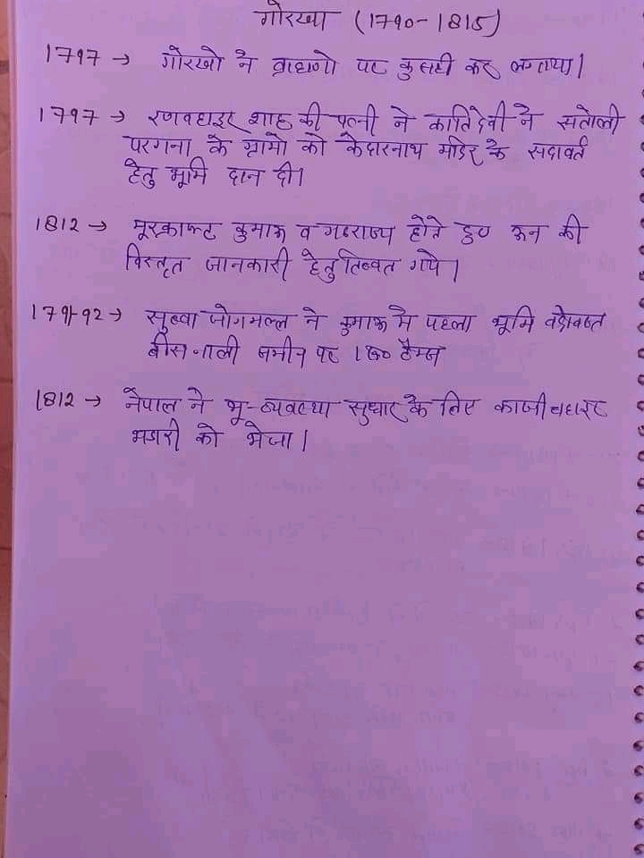 1640862222183.jpg - Uttarakhand Gs - Notes - Teachmint