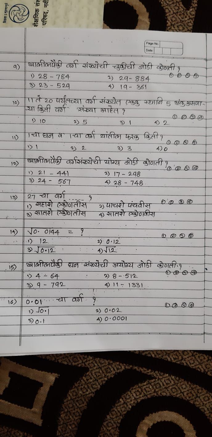 Sample Questions - Mpsc-Upsc - Assignment - Teachmint